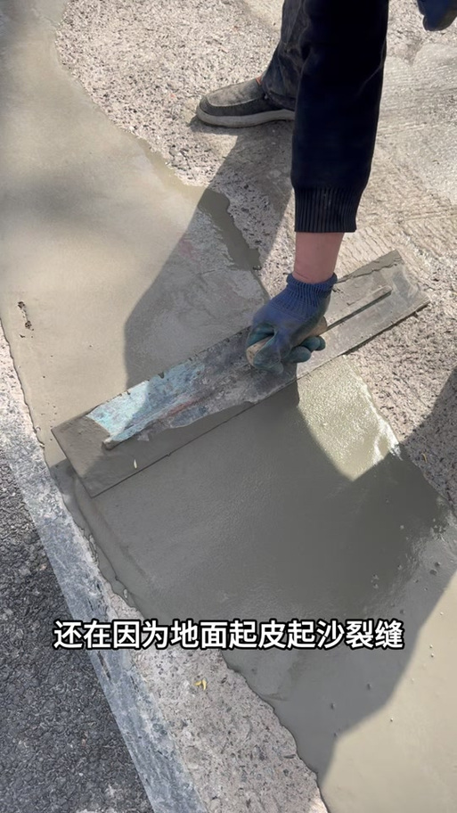 水泥路面积水解决办法截图