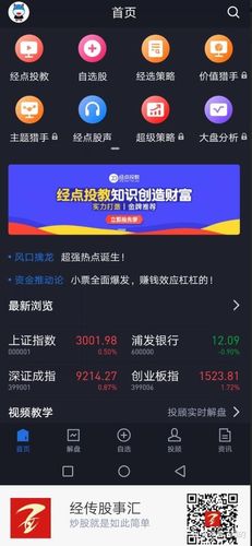 信达证券官网首页图标