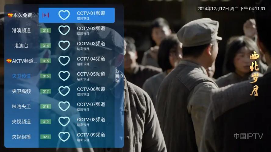 githubIPTV直播源图标