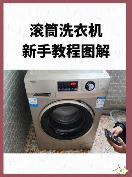 怎么拆洗滚筒洗衣机图标