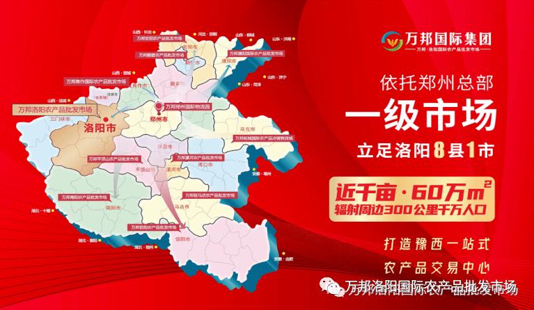 聚万邦图标