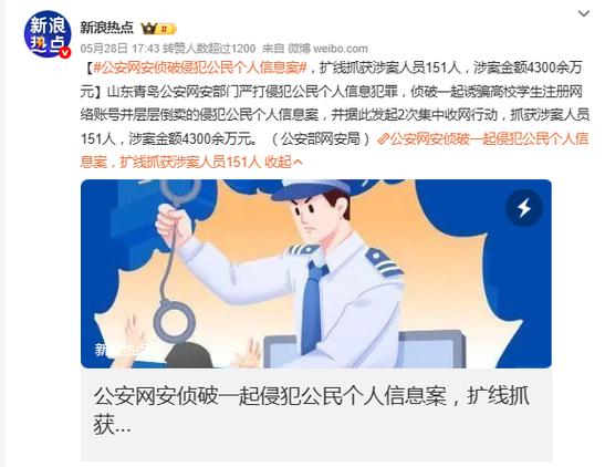连热点会被盗取信息吗图标