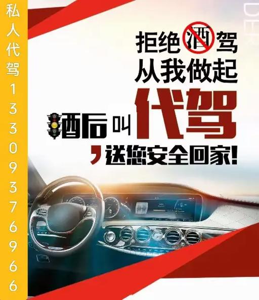 过年代驾费贵吗图标