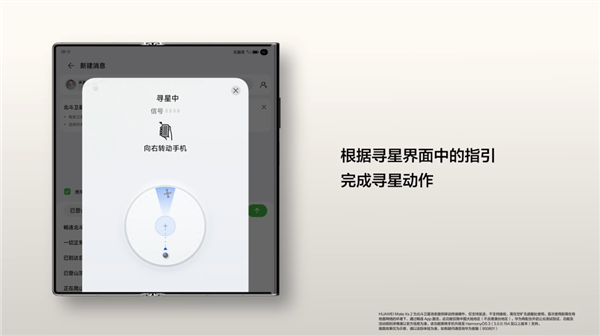 华为允许众测查看各应用的使用情况图标