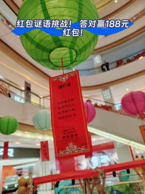 答案是红包的谜语图标