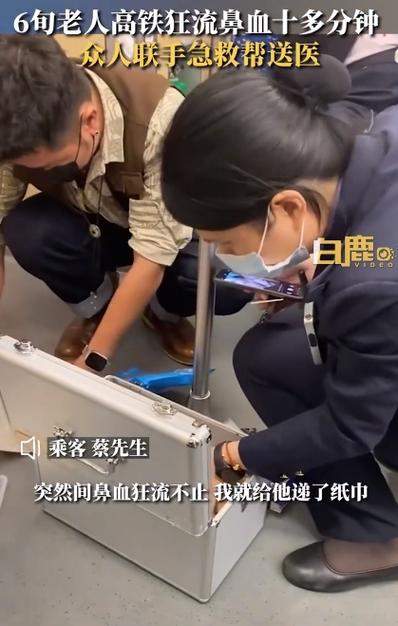 老人流鼻血的治疗方法图标