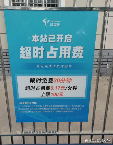 晚上充电和白天充电一样吗
