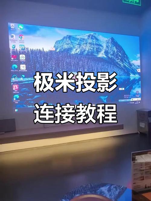 ipad投屏到极米投影仪图标