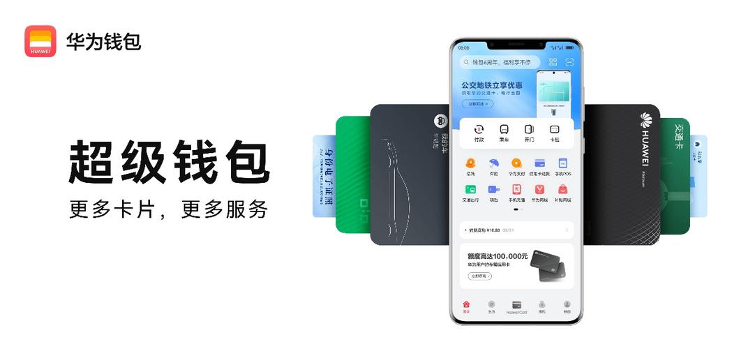 华为钱包能扫码支付吗