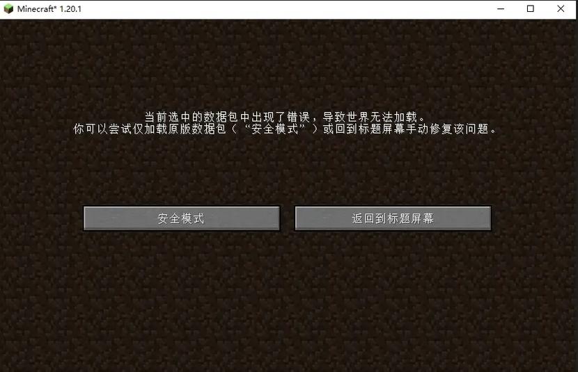 我的世界删了以后存档还在吗图标