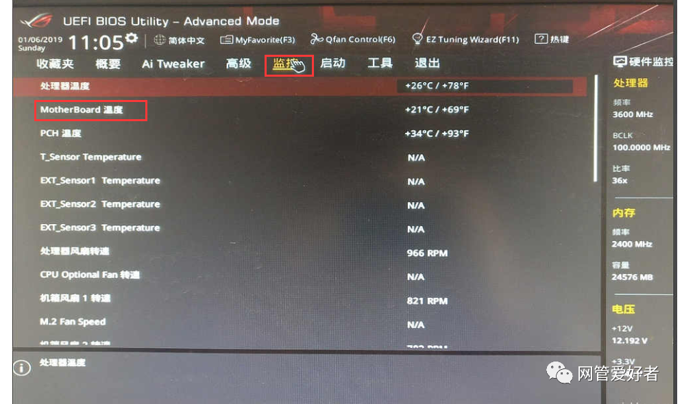 主板检测软件截图