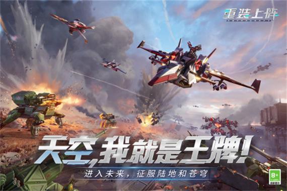重装上阵无限金币无限原石下载图标