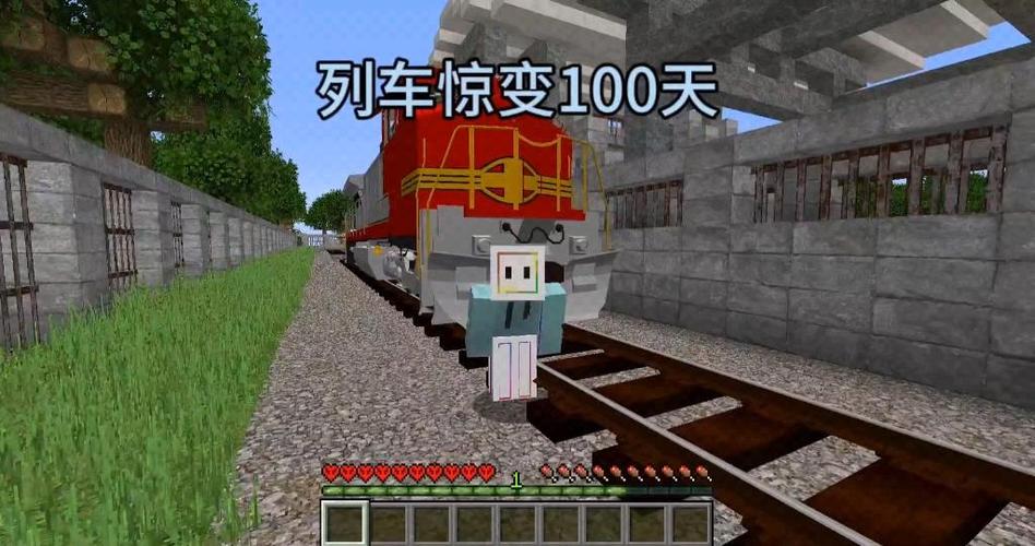 网易我的世界列车100天模组图标