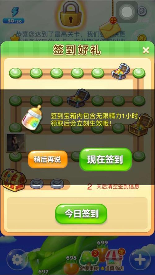 开心消消乐怎么无限精力图标