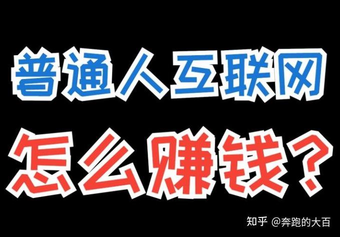 用互联网怎么赚钱图标