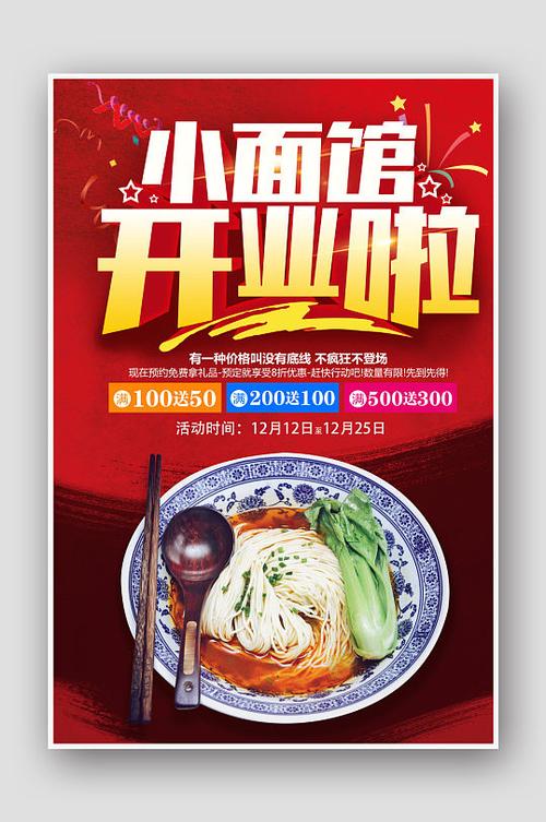 面馆广告宣传词
