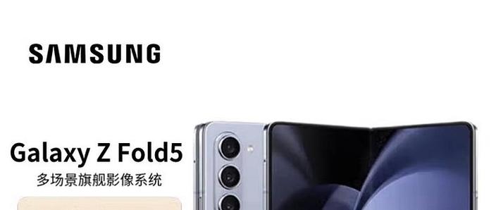 三星fold手机怎么关机图标