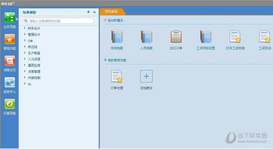 用友单机版(免费)