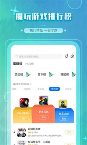 魔玩助手app图标