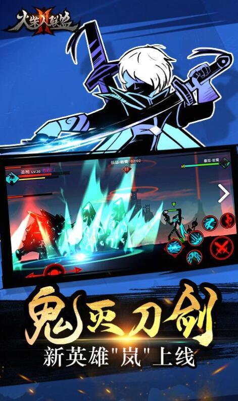 火柴人联盟兑换码领取截图