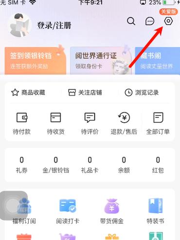 铃铛赚app图标