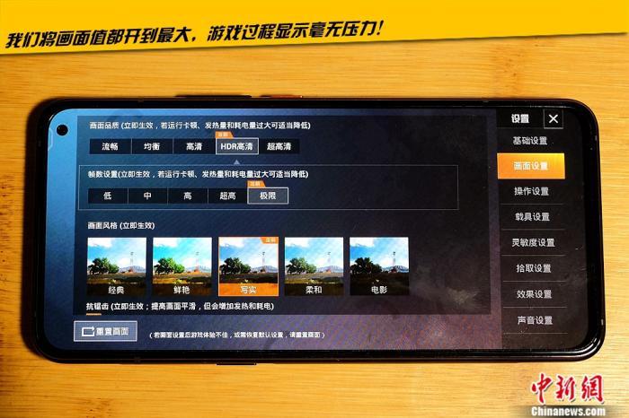 iQOO手机吃鸡如何调脚步声音图标