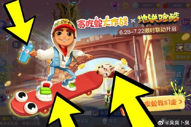 贪吃蛇酷跑下载图标
