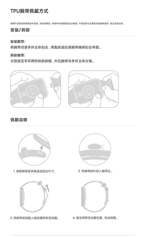 小米手环8pro设置中文截图