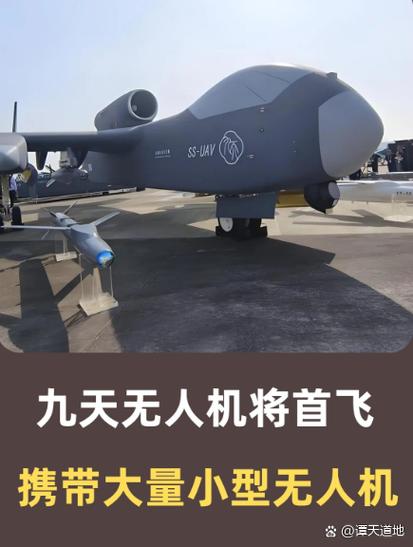 中型无人机价格表图标
