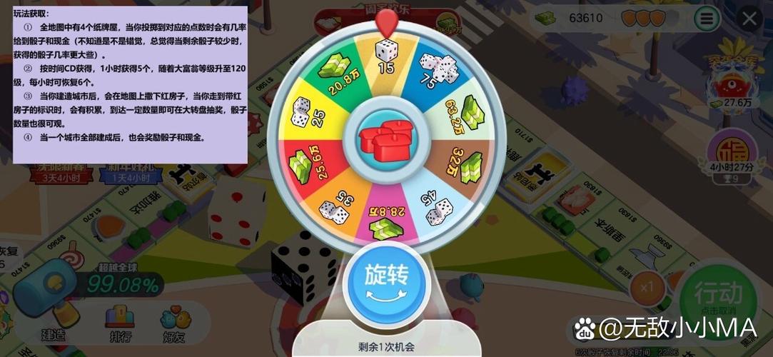 骰子大作战游戏图标