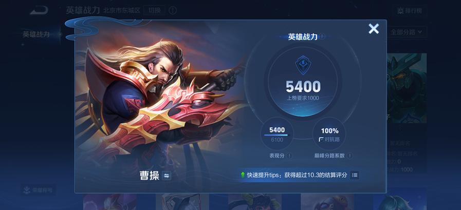 王者荣耀的荣耀战力图标