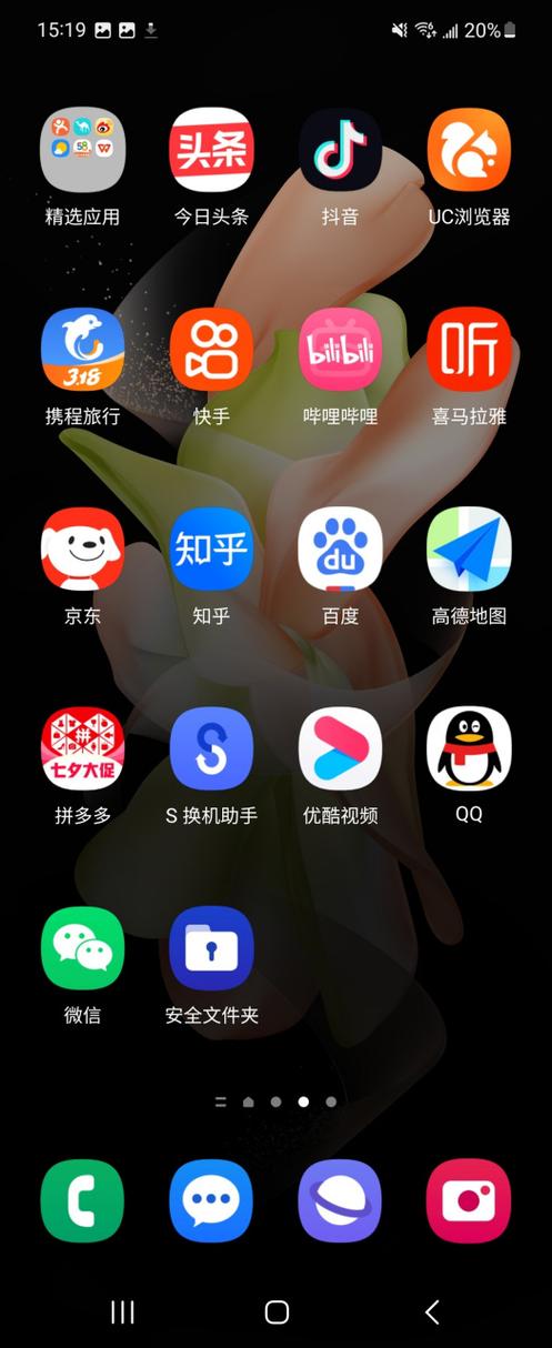 三星有安全文件夹吗图标