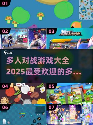 2-4人对战游戏手机版截图