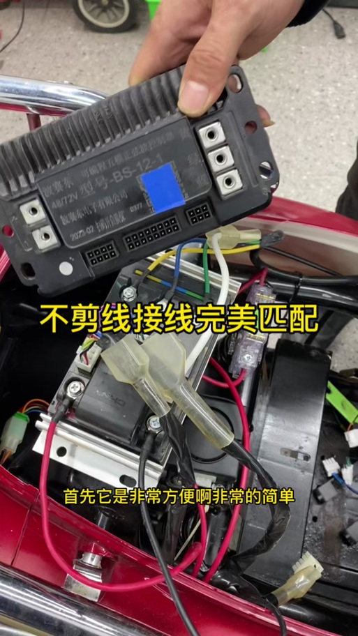 新国标换控制器教程图标