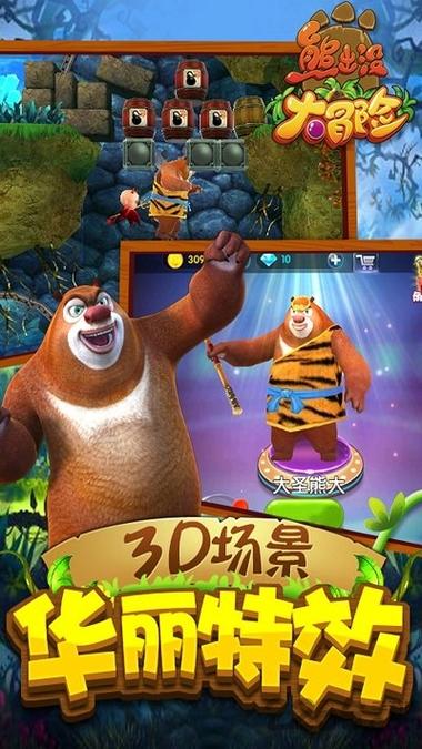 熊出没内置菜单Mod版最新版本图标