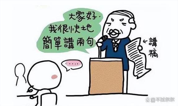 领导给下属点赞的潜台词图标