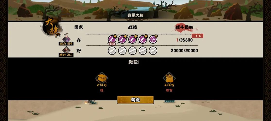 无悔华夏充值界面图标