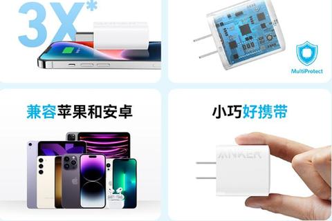 苹果快充套装的使用方法截图