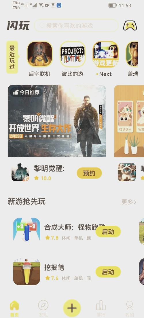 波比的游戏时间手机版正版图标