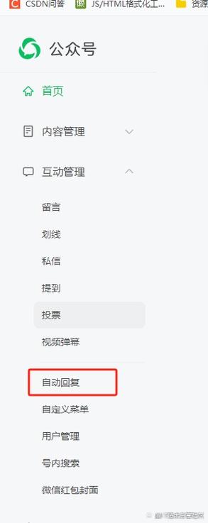 微信可以设置自动回复吗图标