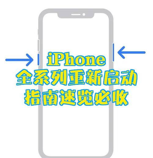 苹果12怎么重新开机截图