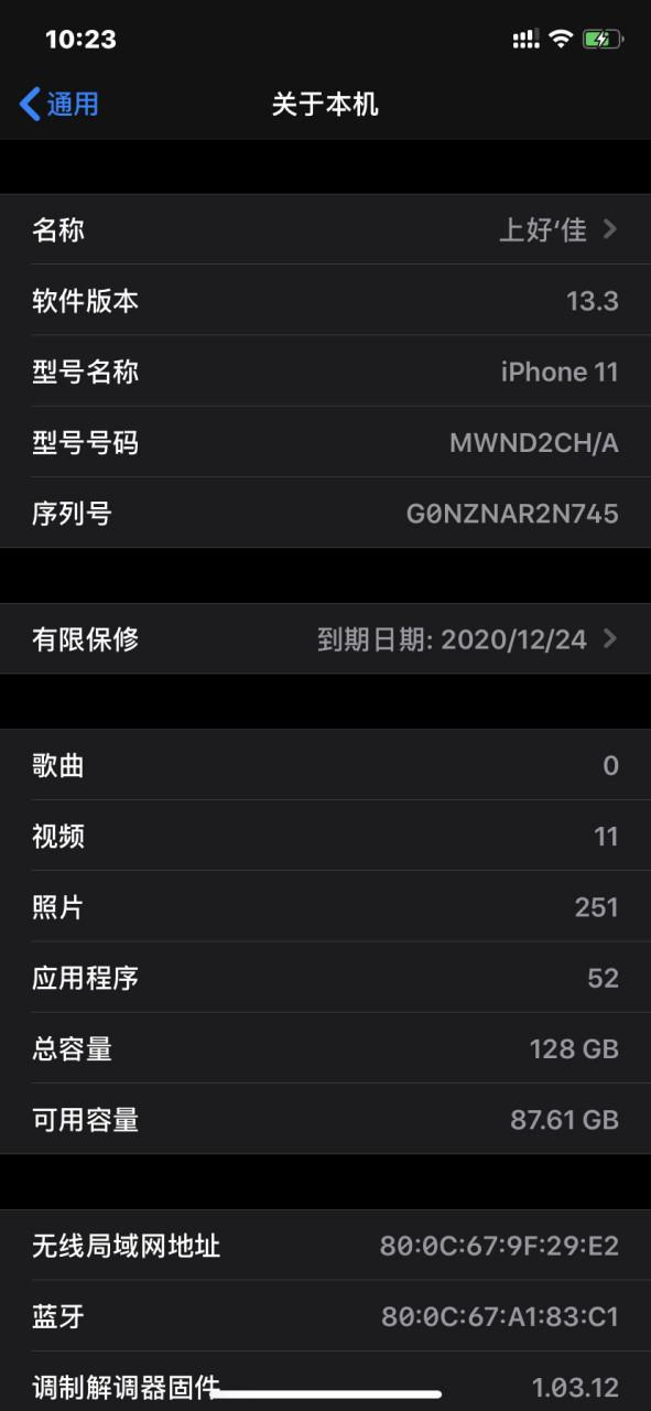 苹果手机生产工厂代码截图