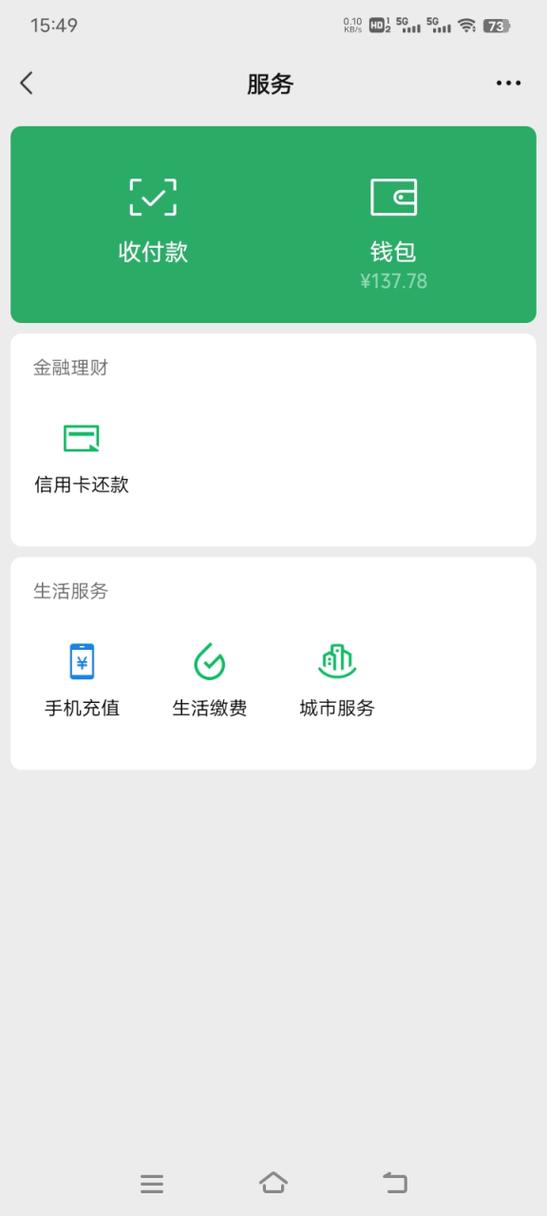 微信里放十几万安全吗