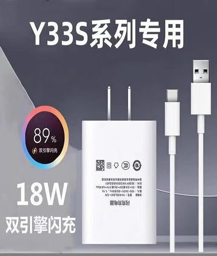 vivoy33支持快充吗图标