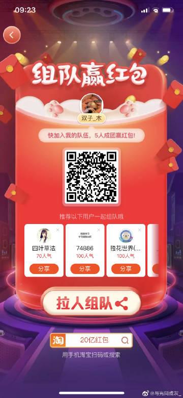 魔兽红包大作战截图