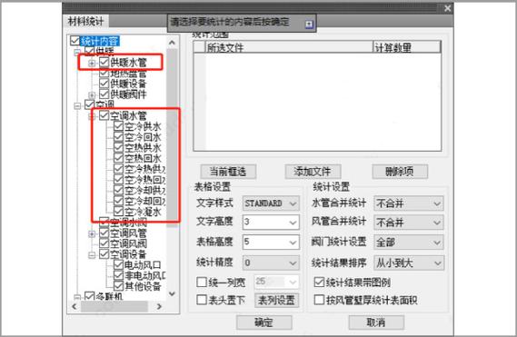 鸿业暖通工具栏怎么调出来图标