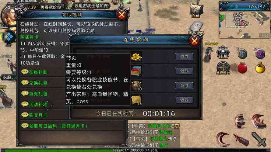 传奇永恒手游官方下载