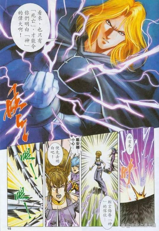 拳皇漫画中文版图标