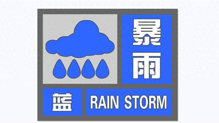 天气预报蓝色代表什么意思截图