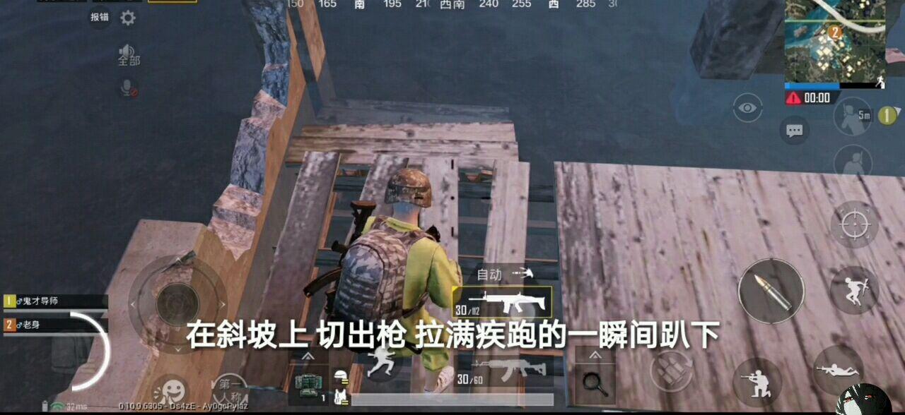 吃鸡隐身bug截图